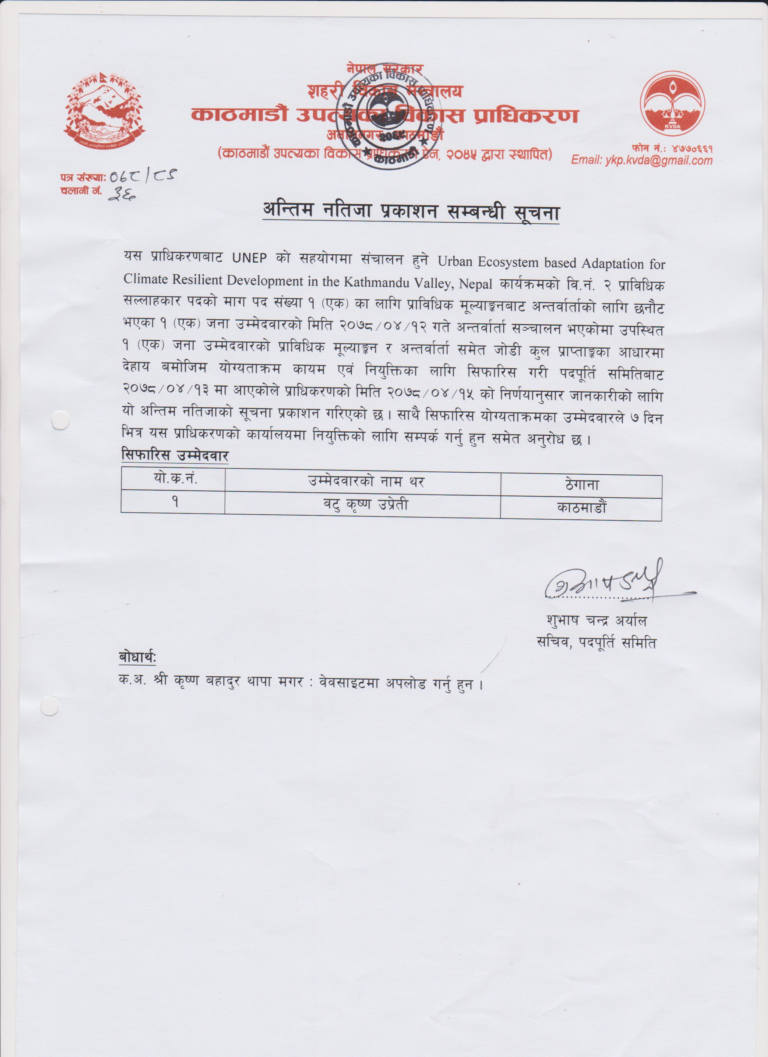 KVDA - Kathmandu Valley Development Authority